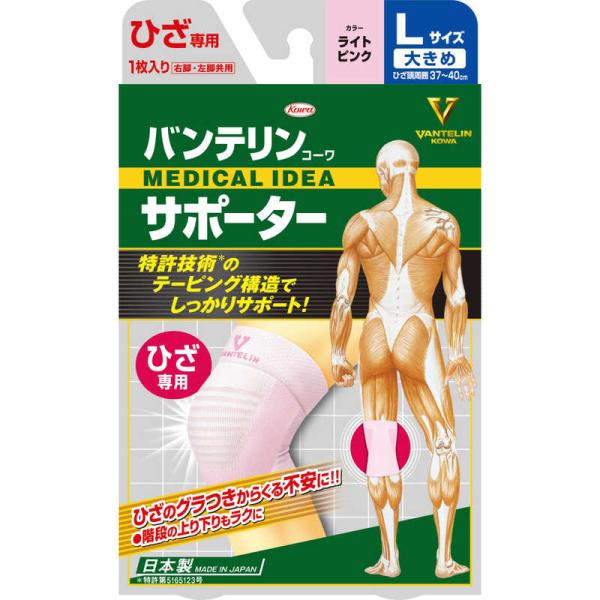【発売日：2019年03月05日】KOWA コーワ サポーター 膝サポーター バンサポ_ヒザ__L_PK コジマ コジマ電気 家電