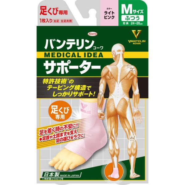【発売日：2019年03月05日】KOWA コーワ サポーター 膝サポーター バンサポ_アシクヒ__M_PK コジマ コジマ電気 家電