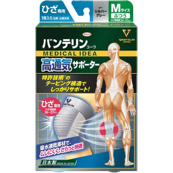 【発売日：2021年03月26日】KOWA コーワ サポーター 膝サポーター バンサポ_ヒザ_M_シルバーG コジマ コジマ電気 家電