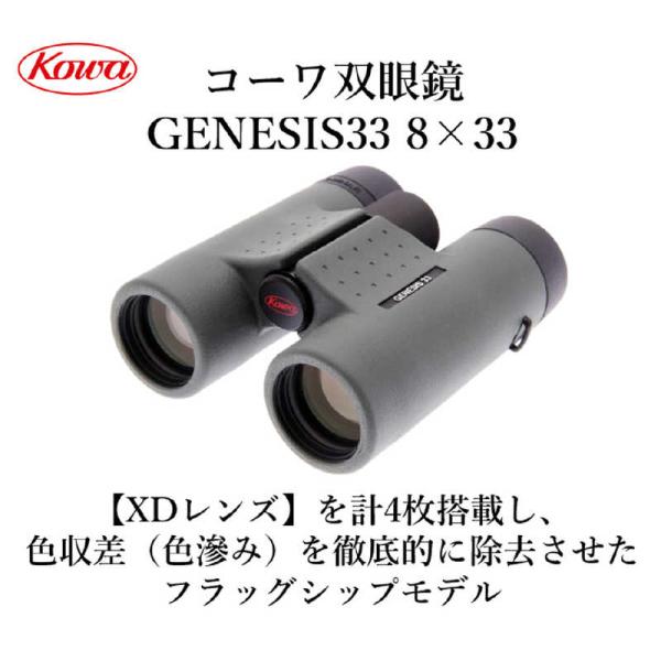 【発売日：2009年01月30日】テレビ オーディオ カメラ 望遠鏡 光学機器 双眼鏡 オペラグラス KOWA コーワ 双眼鏡 ライブ 音楽 フェス 夏フェス コンサート スポーツ観戦 観察 旅行 ドライブ 登山 天体観測 野鳥 バードウォ...