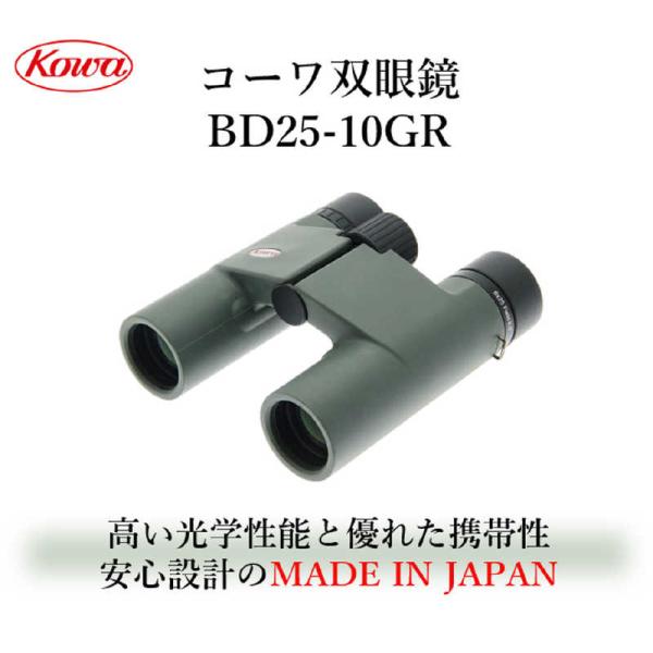 【発売日：2008年04月25日】テレビ オーディオ カメラ 望遠鏡 光学機器 双眼鏡 オペラグラス KOWA コーワ 双眼鏡 ライブ 音楽 フェス 夏フェス コンサート スポーツ観戦 観察 旅行 ドライブ 登山 天体観測 野鳥 バードウォ...