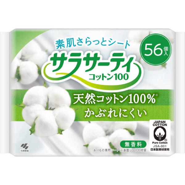 【発売日：2021年09月21日】小林製薬 Kobayashi ライナー・吸水シート サラサーティ　kojima　コジマヤフー　コジマ電気
