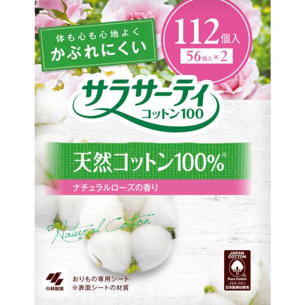 【発売日：2017年04月05日】小林製薬 Kobayashi ライナー・吸水シート サラサーティ　kojima　コジマヤフー　コジマ電気