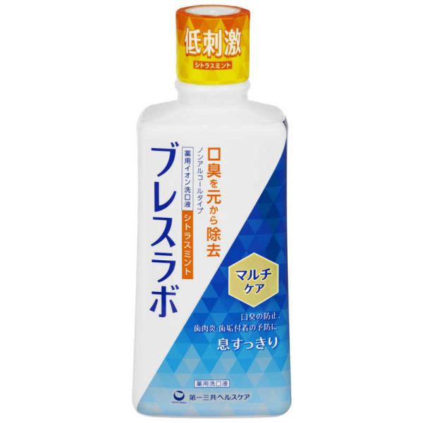 【発売日：2021年08月24日】第一三共ヘルスケア オーラル用品（期限あり） ブレスラボ　kojima　コジマヤフー　コジマ電気