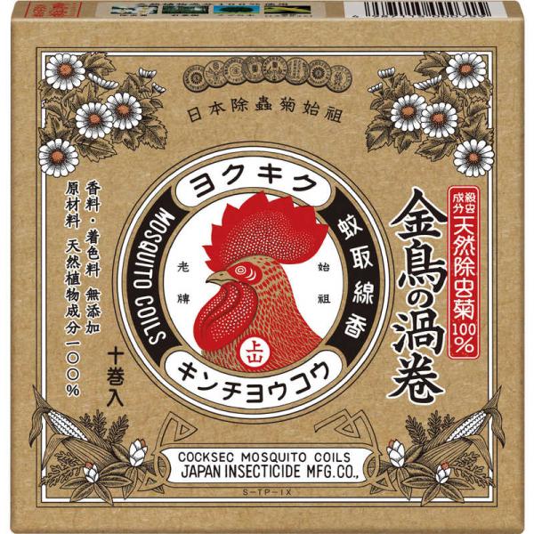 【発売日：2025年02月17日】蚊取り 防虫 害虫駆除 ハエ 蚊駆除剤　kojima　コジマヤフー　コジマ電気