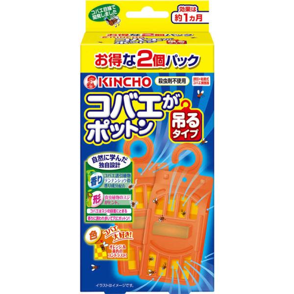 【発売日：2020年10月21日】蚊取り 防虫 害虫駆除 ハエ 蚊駆除剤　kojima　コジマヤフー　コジマ電気