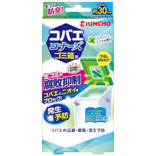 【発売日：2023年02月20日】蚊 害虫 虫対策 コバエコナゴミSM コジマ コジマ電気 家電