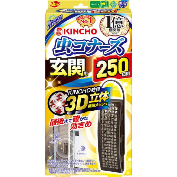 【発売日：2016年03月01日】大日本除虫菊 忌避剤 虫コナーズ　kojima　コジマヤフー　コジマ電気