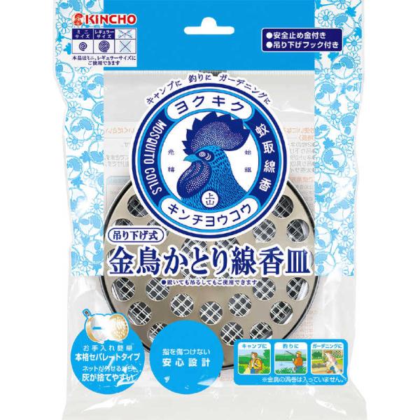 【発売日：2020年10月21日】蚊取り 防虫 害虫駆除 虫よけ剤　kojima　コジマヤフー　コジマ電気
