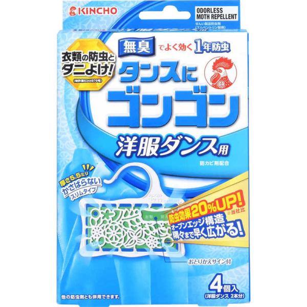 【発売日：2015年08月10日】蚊取り 防虫 害虫駆除 衣類用防虫剤　kojima　コジマヤフー　コジマ電気