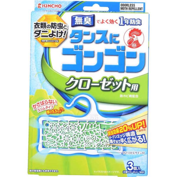 【発売日：2015年08月10日】蚊取り 防虫 害虫駆除 衣類用防虫剤　kojima　コジマヤフー　コジマ電気