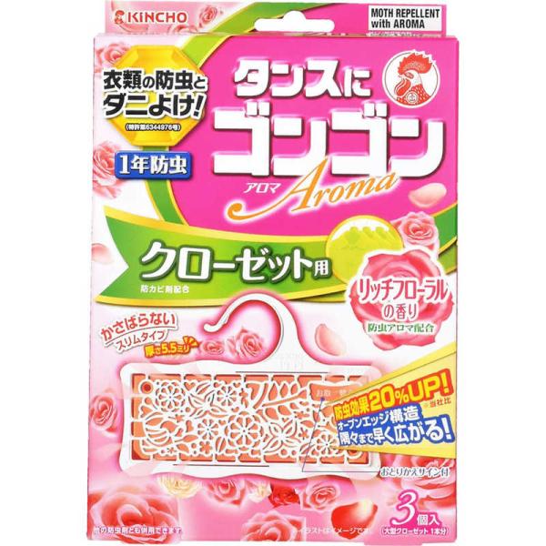 【発売日：2015年08月10日】蚊取り 防虫 害虫駆除 衣類用防虫剤　kojima　コジマヤフー　コジマ電気