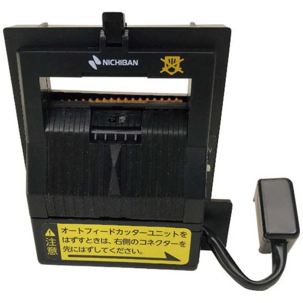 【発売日：2023年02月10日】キッチン 日用品 文具 文具 ステーショナリー はさみ カッター 裁断機 テープカッター ニチバン NICHIBAN コジマ コジマ電気 家電