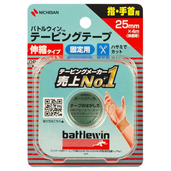 【発売日：2016年04月14日】ニチバン サポーター（期限あり） バトルウィン　kojima　コジマヤフー　コジマ電気