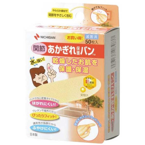 【発売日：2020年07月27日】ニチバン NICHIBAN 工具用品関連　kojima　コジマヤフー　コジマ電気