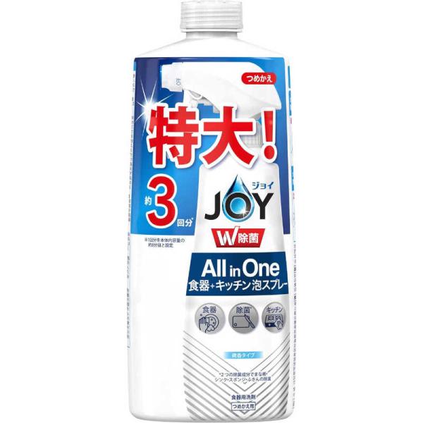 【発売日：2021年04月17日】P&amp;G ピーアンドジー 食器洗剤　kojima　コジマヤフー　コジマ電気　202512PG_coupon