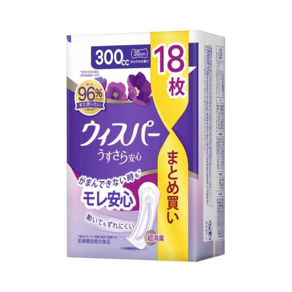 【発売日：2021年08月28日】P&amp;G ピーアンドジー ライナー・吸水シート　kojima　コジマヤフー　コジマ電気