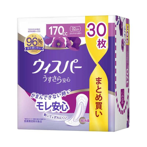 【発売日：2022年03月26日】P&amp;G ピーアンドジー ライナー・吸水シート　kojima　コジマヤフー　コジマ電気