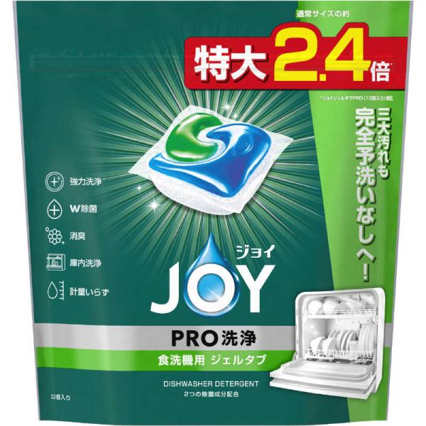 【発売日：2023年09月30日】P&amp;G ピーアンドジー コジマ kojima コジマヤフー コジマ電気　202512PG_coupon