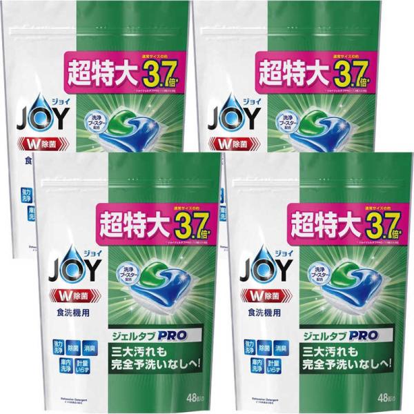【発売日：2023年09月30日】P&amp;G ピーアンドジー 食洗器用洗剤 食器洗い機用洗剤 ジヨイジエルタブ48P コジマ コジマ電気 家電