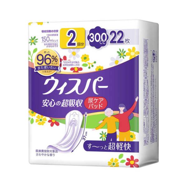 【発売日：2023年04月01日】P&amp;G ピーアンドジー パンティライナー 尿漏れ おりもの WPSキユウシ300CC22 コジマ コジマ電気 家電　202512PG_coupon