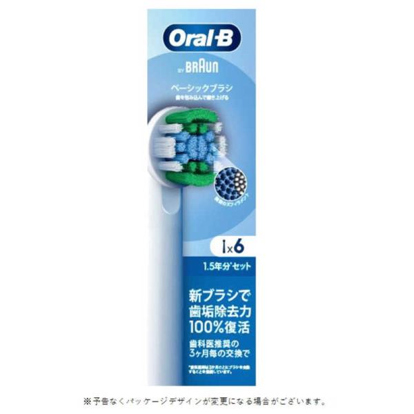 【発売日：2023年09月29日】電動歯ブラシ 替ブラシ ホワイトニング EB20RX6EL コジマ コジマ電気 家電