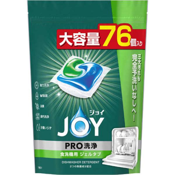 【発売日：2023年09月30日】P&amp;G ピーアンドジー 食洗器用洗剤 食器洗い機用洗剤 ジヨイジエルタブ76P コジマ コジマ電気 家電　202512PG_coupon
