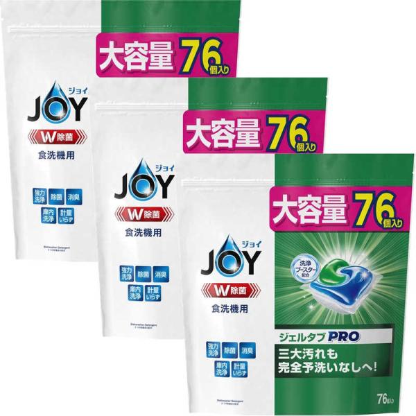 【発売日：2023年09月30日】P&amp;G ピーアンドジー 食洗器用洗剤 食器洗い機用洗剤 ジヨイジエルタブ76P コジマ コジマ電気 家電