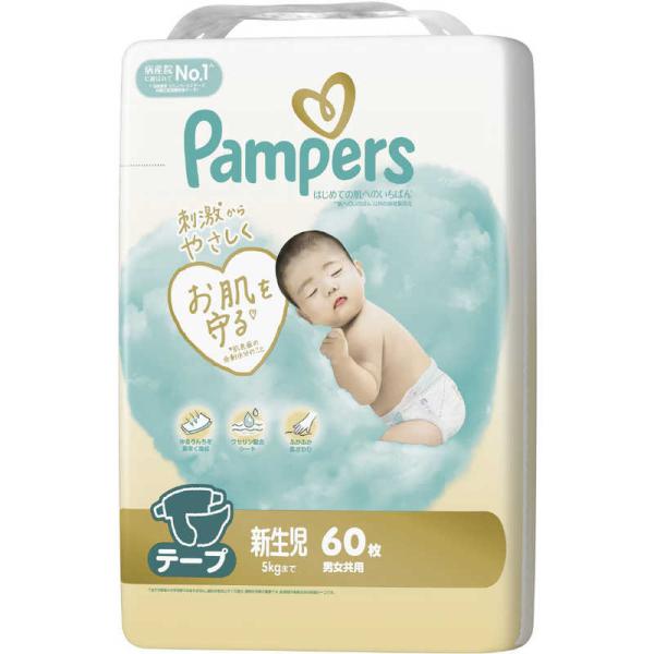 【発売日：2023年10月14日】P&amp;G ピーアンドジー ベビーオムツ 紙おむつ 紙パンツ PMハダイチTSJNB60 コジマ コジマ電気 家電　202512PG_coupon