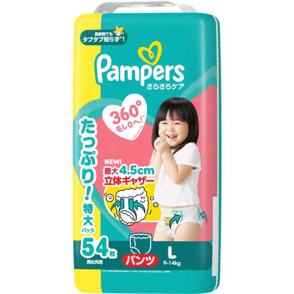 【発売日：2023年10月14日】P&amp;G ピーアンドジー ベビーオムツ 紙おむつ 紙パンツ PMパンツUJL54マイ コジマ コジマ電気 家電　202512PG_coupon
