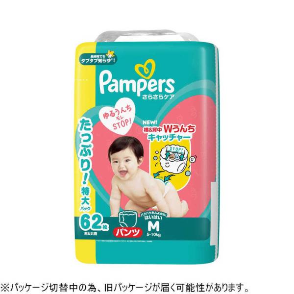 【発売日：2023年10月14日】P&amp;G ピーアンドジー ベビーオムツ 紙おむつ 紙パンツ PMパンツUJMC62マイ コジマ コジマ電気 家電　202512PG_coupon