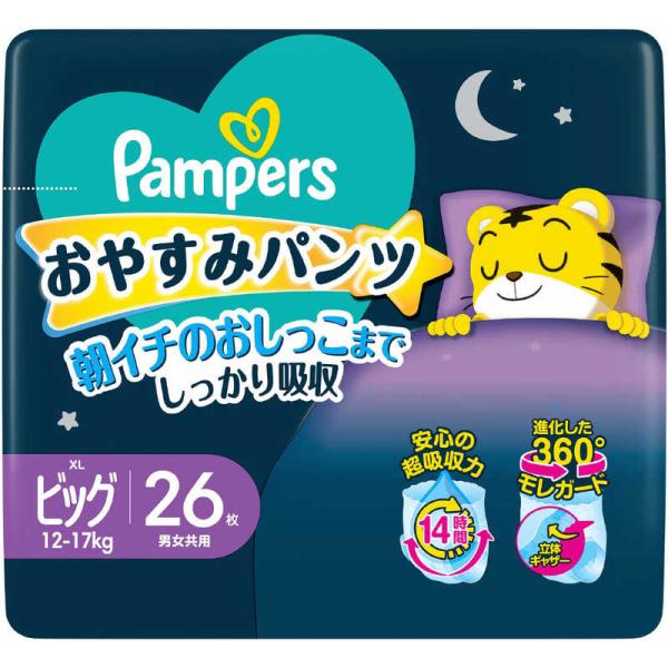 【発売日：2023年10月14日】P&amp;G ピーアンドジー ベビーオムツ 紙おむつ 紙パンツ PMオヤスミPSJXL26 コジマ コジマ電気 家電　202512PG_coupon