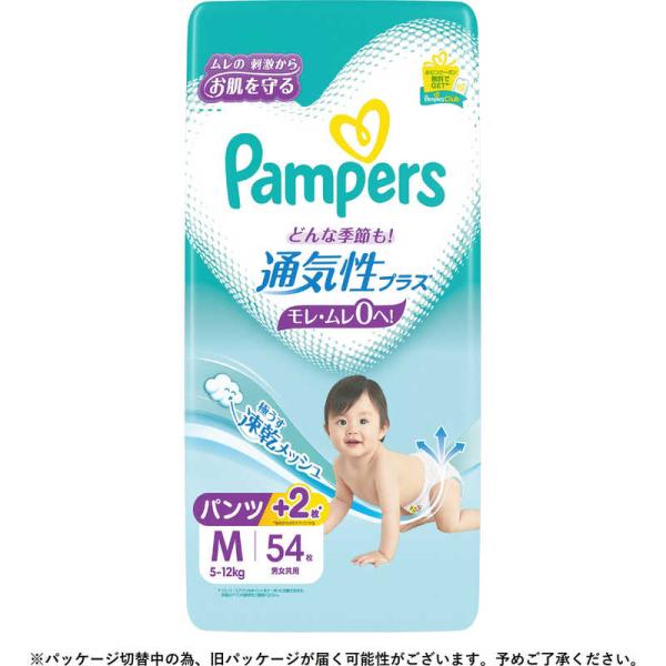 【発売日：2024年03月16日】P&amp;G ピーアンドジー コジマ kojima コジマヤフー コジマ電気　202512PG_coupon