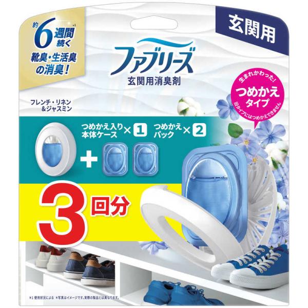 【発売日：2024年10月05日】P&amp;G ピーアンドジー コジマ kojima コジマヤフー コジマ電気　202512PG_coupon