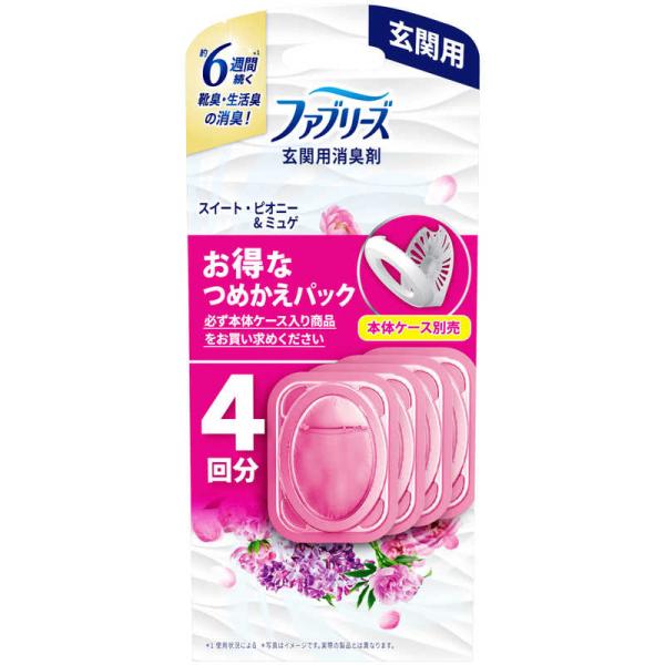 【発売日：2025年03月01日】P&amp;G ピーアンドジー コジマ kojima コジマヤフー コジマ電気　202512PG_coupon