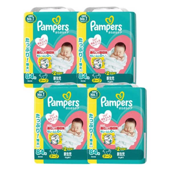 【発売日：2025年10月18日】ベビー キッズ マタニティ おむつ トイレ用品 紙おむつ P&amp;G ピーアンドジー 202512PG_coupon コジマ kojima コジマヤフー コジマ電気