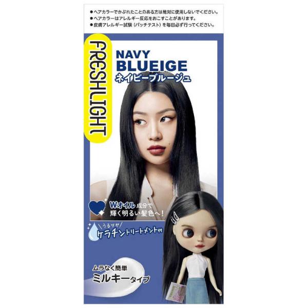 【３６個セット】【１ケース分】 シュワルツコフヘンケル フレッシュライト ミルキーヘアカラー ネイビーブルージュ(1セット)×３６個セット　１ケース分 【dcs】 シュワルツコフヘンケル フレッシュライトミルキーヘアカラー ネイビー