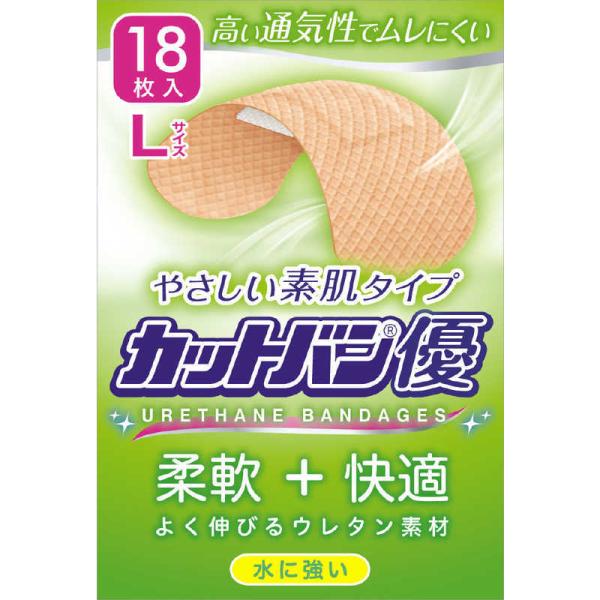 【発売日：2019年09月02日】祐徳薬品 絆創膏類　kojima　コジマヤフー　コジマ電気