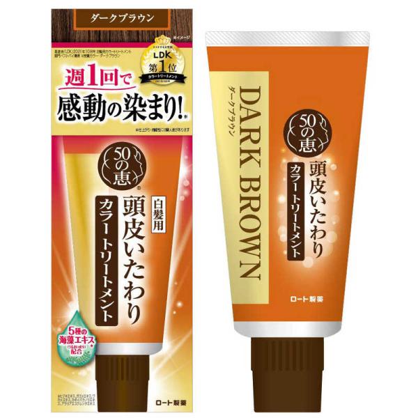 【発売日：2016年03月10日】ヘアカラー カラートリートメント 50ノメグミノカラTRダクBR コジマ コジマ電気 家電