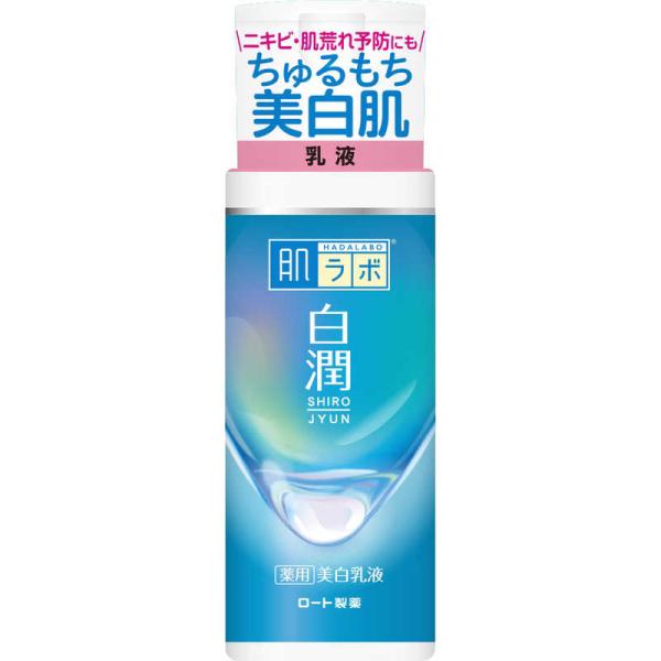 【発売日：2018年03月07日】美白 スキンケア 基礎化粧 シロジュンニュウエキ コジマ コジマ電気 家電