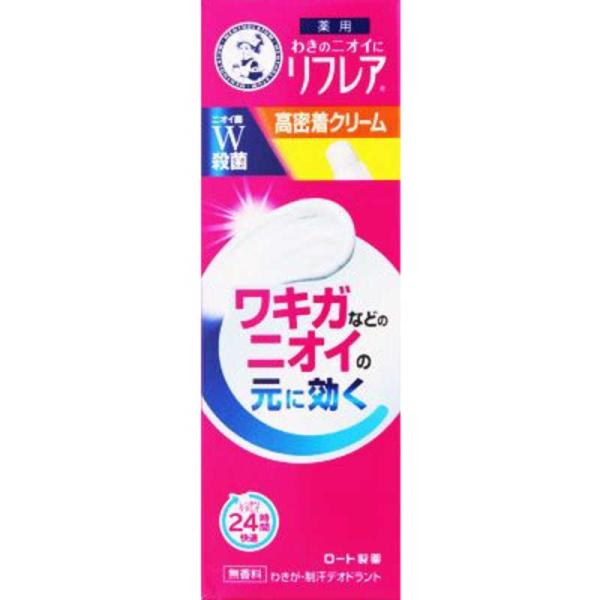 【発売日：2022年02月08日】コスメ 美容 ヘアケア 制汗剤 デオドラント 制汗 デオドラント剤　kojima　コジマヤフー　コジマ電気
