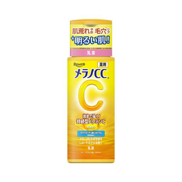 【発売日：2022年08月25日】美白 スキンケア 基礎化粧 メラノCCニユウエキ コジマ コジマ電気 家電