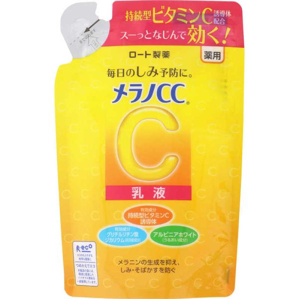 【発売日：2022年08月25日】美白 スキンケア 基礎化粧 メラノCCニユウエキカエ コジマ コジマ電気 家電