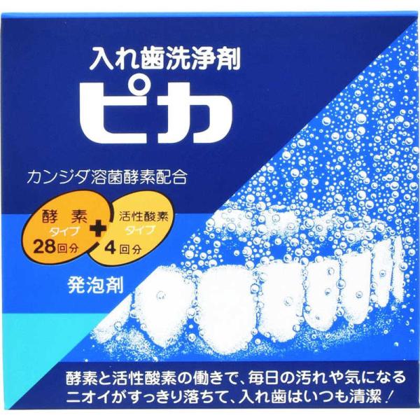 【発売日：2006年08月22日】入れ歯 入れ歯洗浄 入れ歯安定 イレバセンジョウピカ コジマ コジマ電気 家電