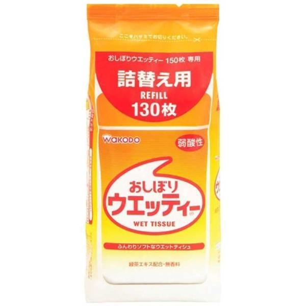 【発売日：2017年08月01日】和光堂 衛生用品（期限あり） おしぼりウェッティー　kojima　コジマヤフー　コジマ電気