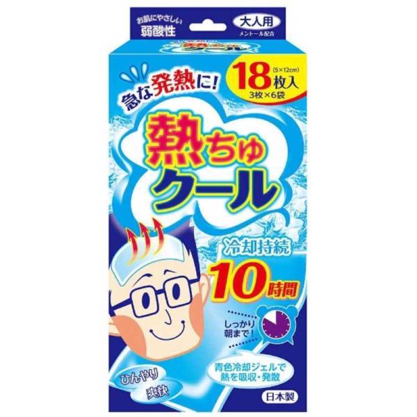 【発売日：2013年05月17日】ラクール製薬 熱冷却用品 熱ちゅクール　kojima　コジマヤフー　コジマ電気