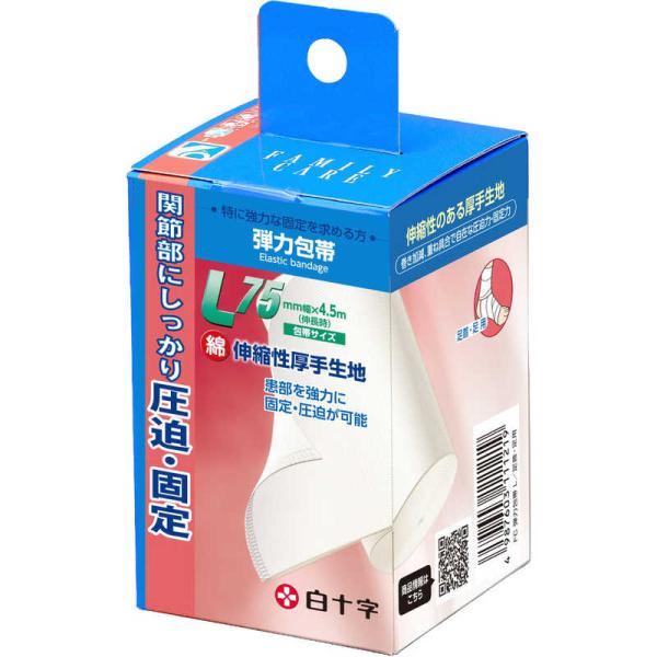 【発売日：2024年11月23日】衛生医療用品 救急用品 包帯　kojima　コジマヤフー　コジマ電気