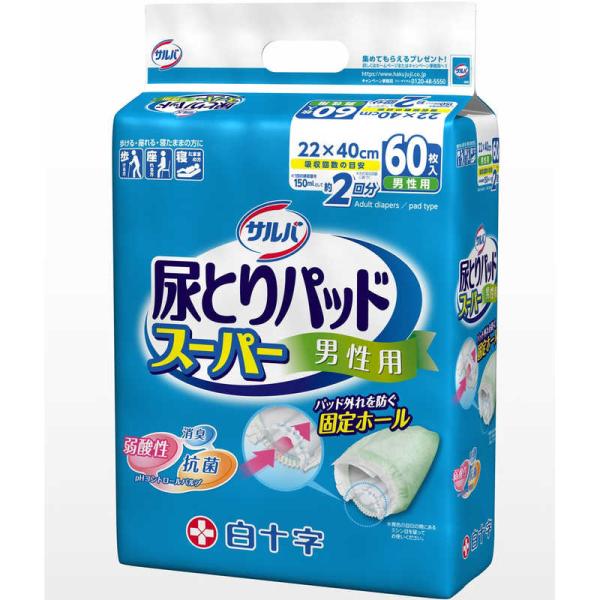 【発売日：2023年11月10日】介護 介護おむつ 大人用おむつ サルバニョウトリパッドスーパー コジマ コジマ電気 家電