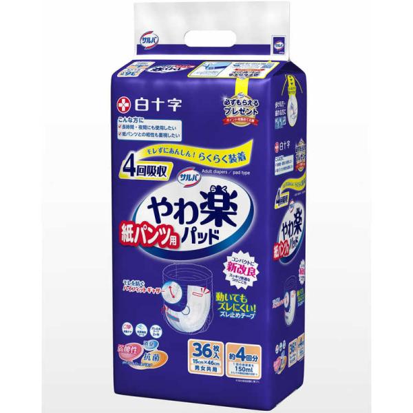 【発売日：2023年11月10日】介護 介護おむつ 大人用おむつ サルバカミパンツヤララクパッド コジマ コジマ電気 家電