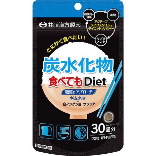 【発売日：2019年11月18日】井藤漢方製薬 健康食品　kojima　コジマヤフー　コジマ電気